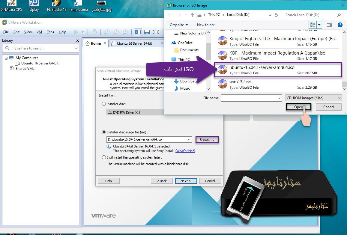 طريقة تنصيب MultiCS على Ubuntu Server باستخدام VMware
