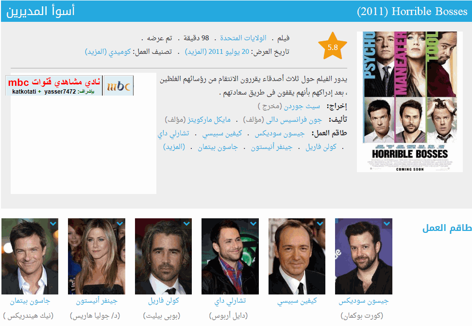 MBC 2: